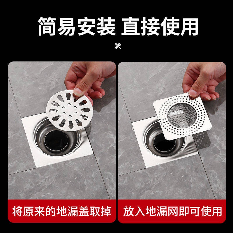 Stainless steel floor drain net sewer filter screen bathroom square ...