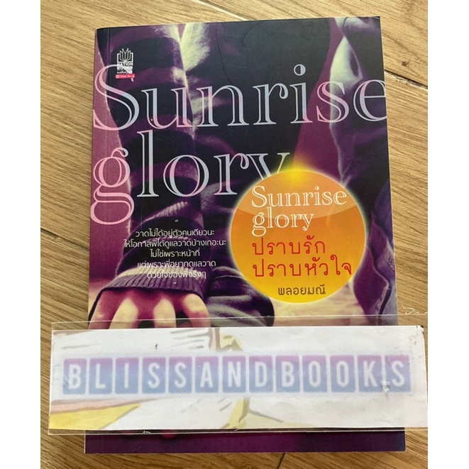 Bust Of Love Defeat The Heart Ploy Manee Second Hand | Shopee Malaysia