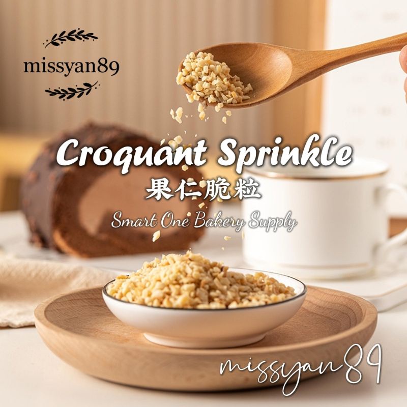 Premium Croquants (Switzerland) 果仁脆粒 Croquant Puff Rice / Rice Crispy ...