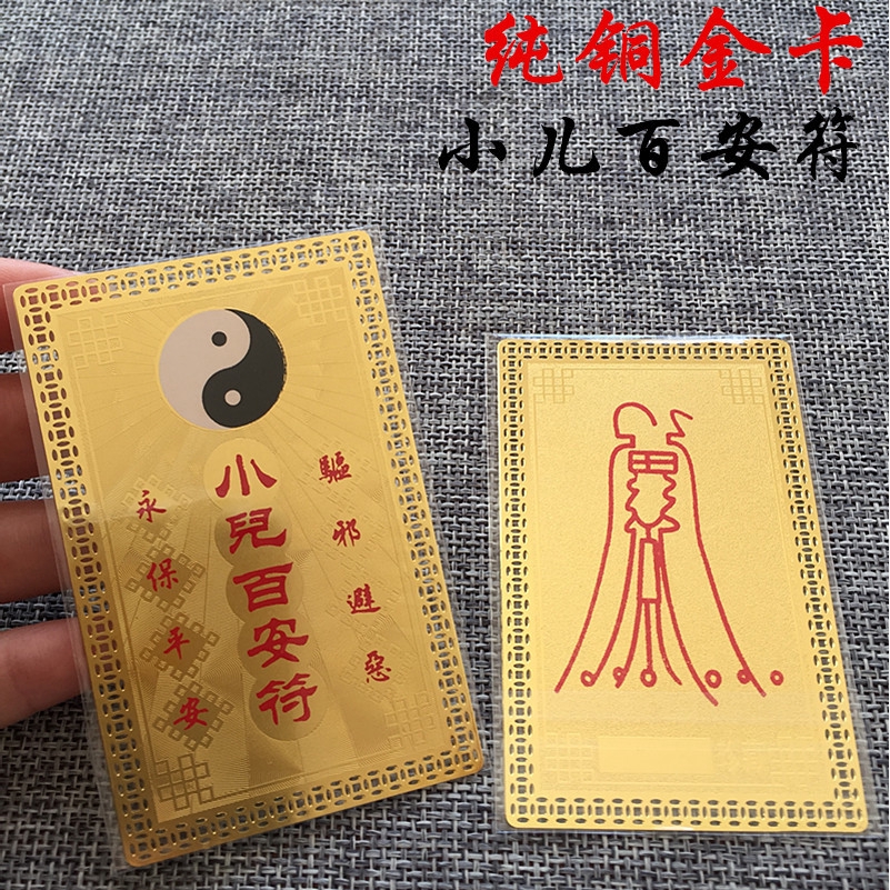 God Of Wealth Metal Buddha Card Money Rolling Copper Peace Amulet ...
