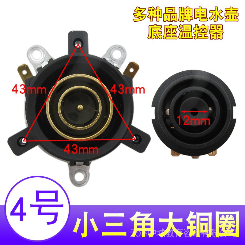 Universal Base Thermostat Coupler Temperature Control Switch Connector ...
