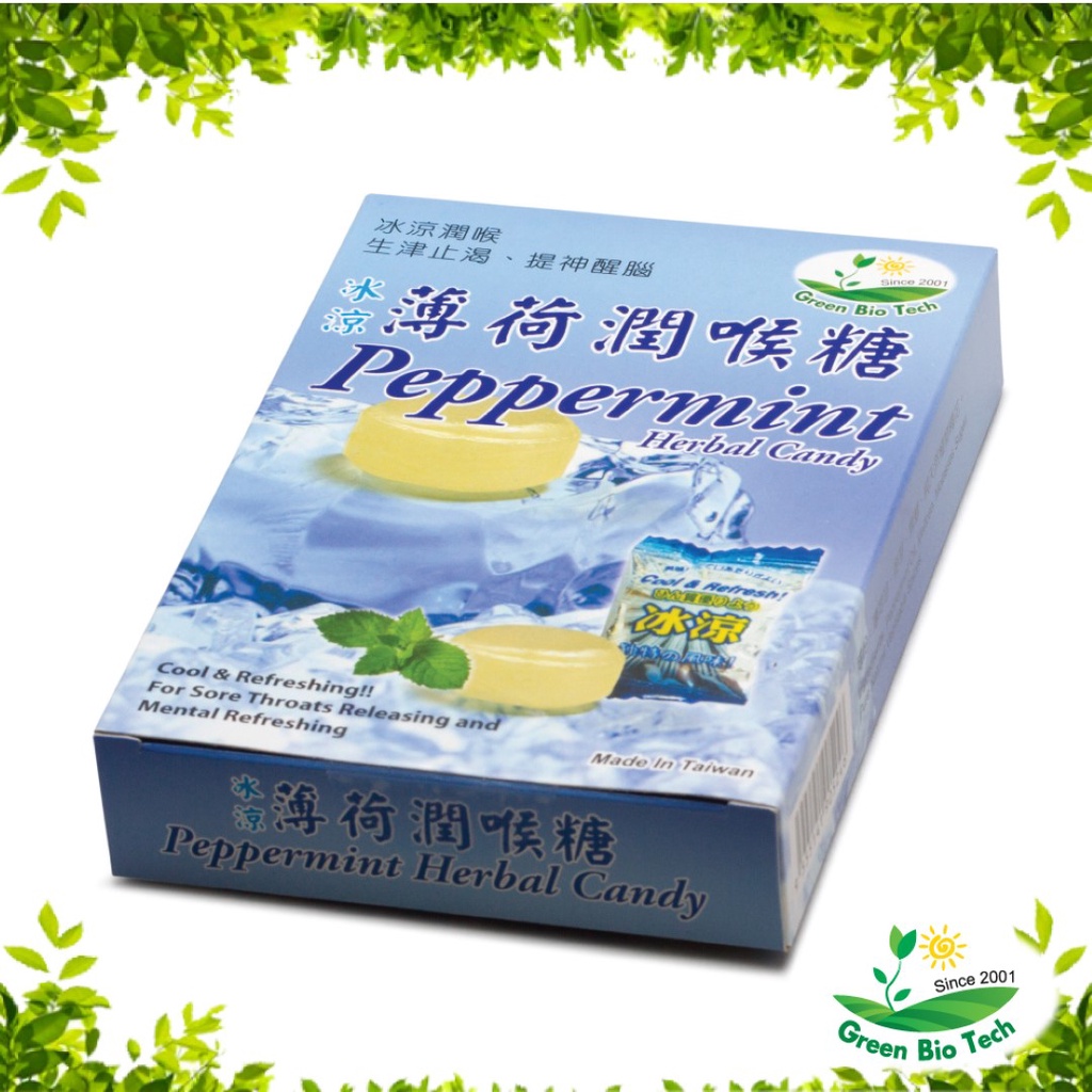 GBTPeppermint Herbal Candy | 冰涼润喉糖 75g | Shopee Malaysia