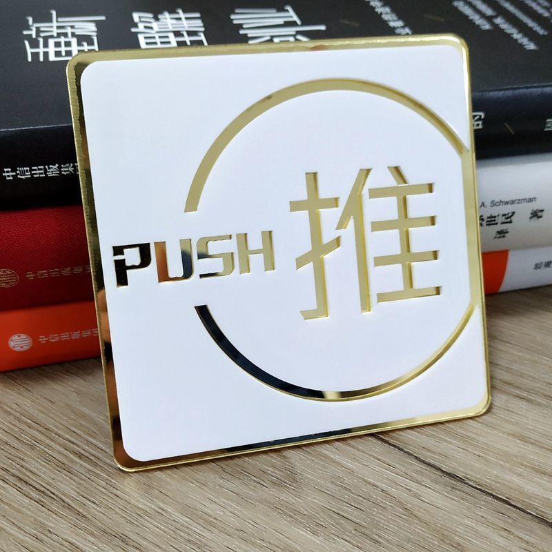 Acrylic sliding door paste door push-pull prompt door paste warm prompt ...