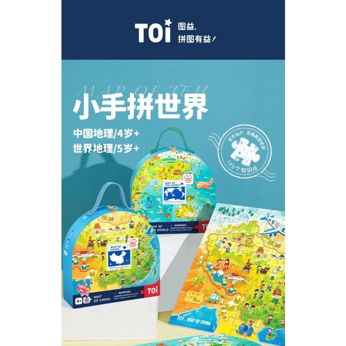 [Misoka Kids] TOI Map of the World | Shopee Malaysia