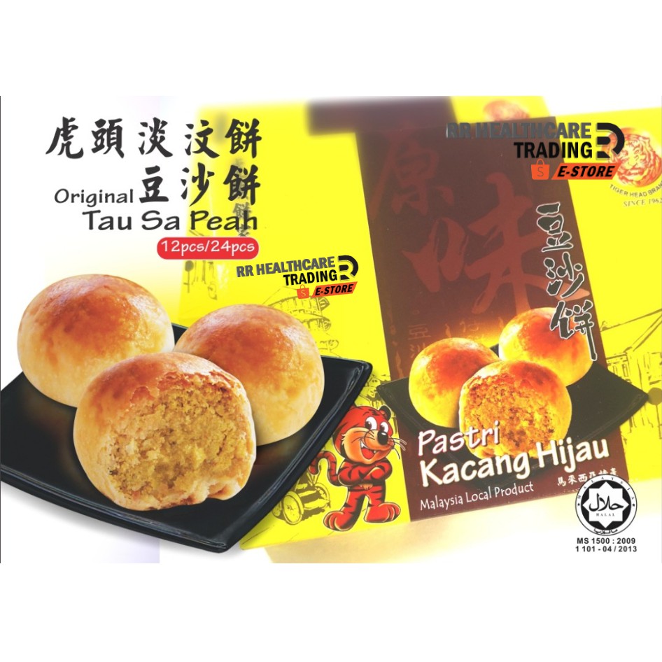 Halal Original Tau Sar Piah Tambun Biscuit Pastri Kacang Hijau | Shopee Malaysia