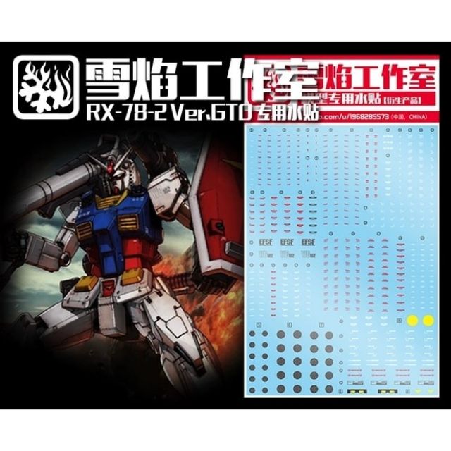 gundam rx78 rx 78 use gundam the origin Snow flare decal for hg gto ...