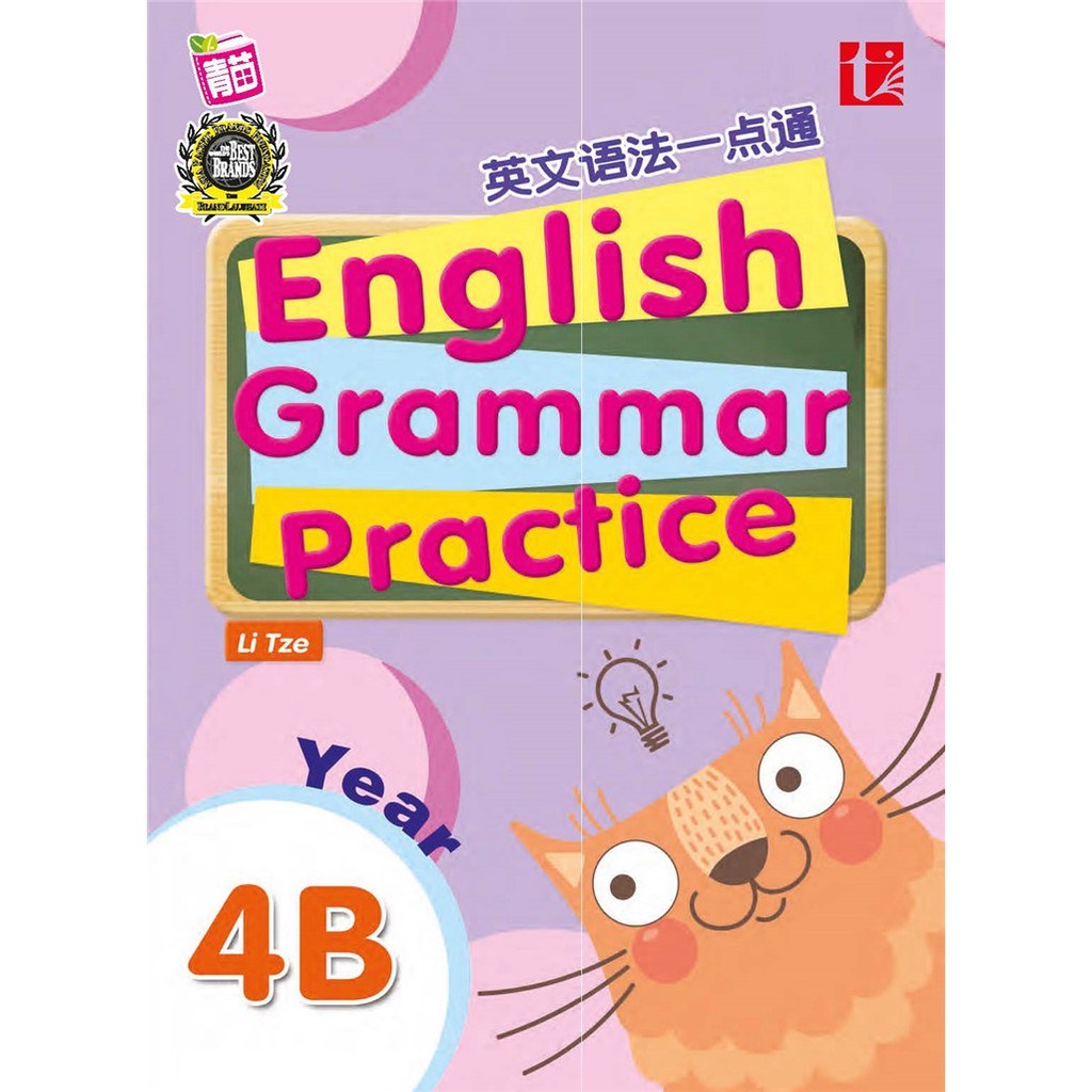 SJKC Primary 4 Workbook 4A 4B English Grammar Practice/Siri Tatabahasa Insentif 4A 4B Buku ...