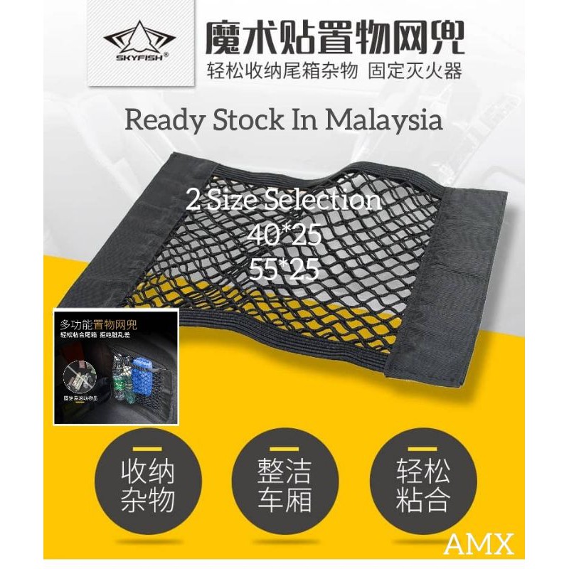 Magic Tape Car Trunk Seat Back Mesh Magic Sticking Pocket Net Car Trunk ...