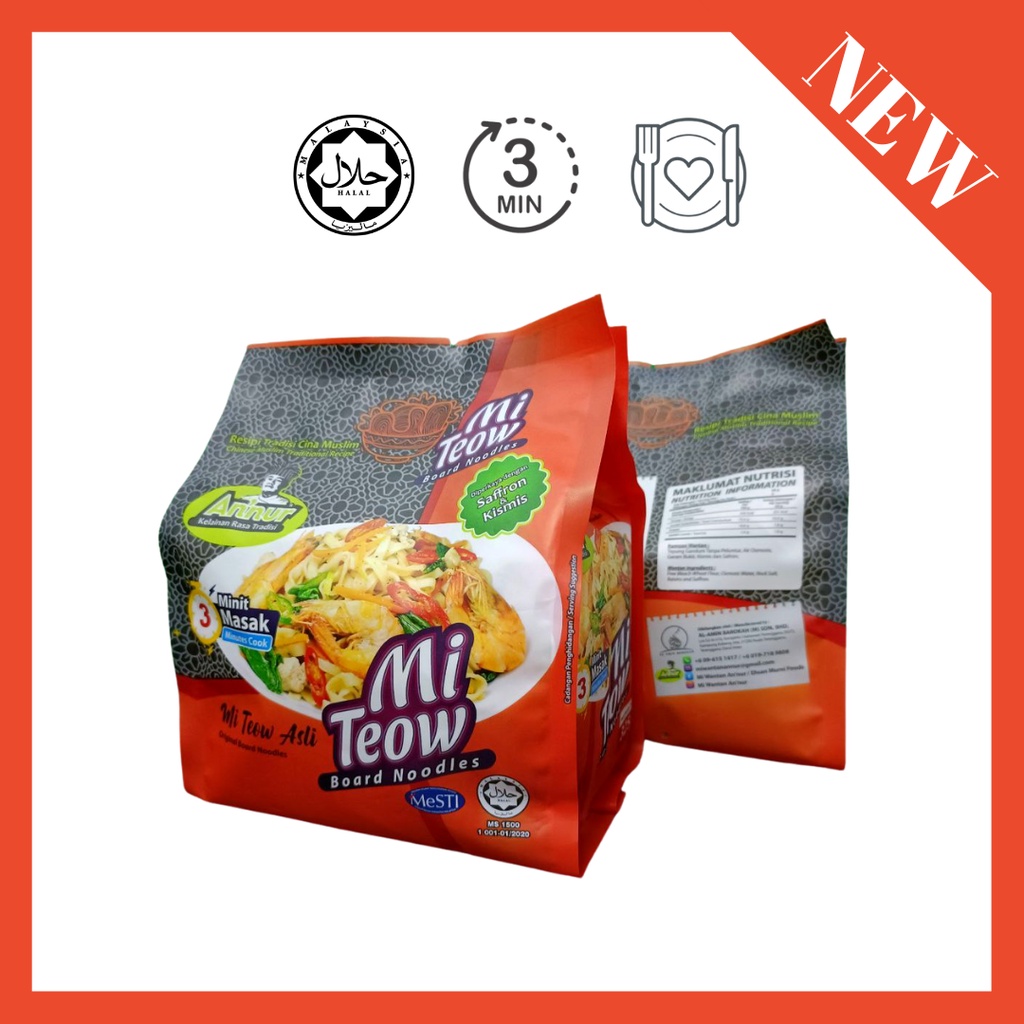 ANNUR MI WANTAN Mee Teow Asli Halal Chinese Muslim Dry Wonton Noodles ...