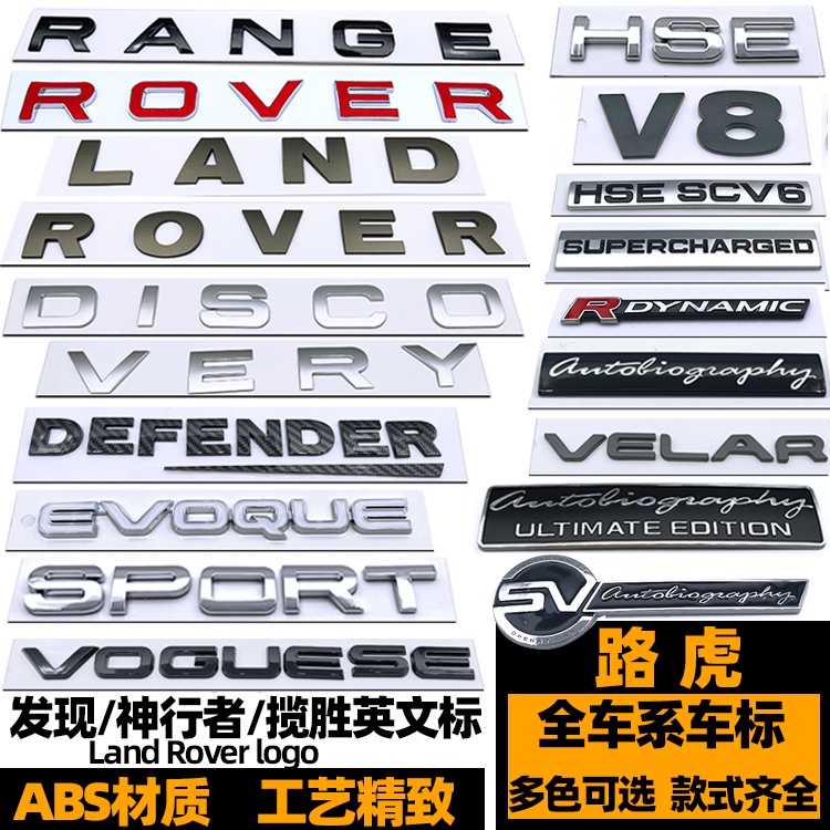 Land ROVER Car Logo RANGE ROVER RANGE Sheng English Standard Head Cover ...