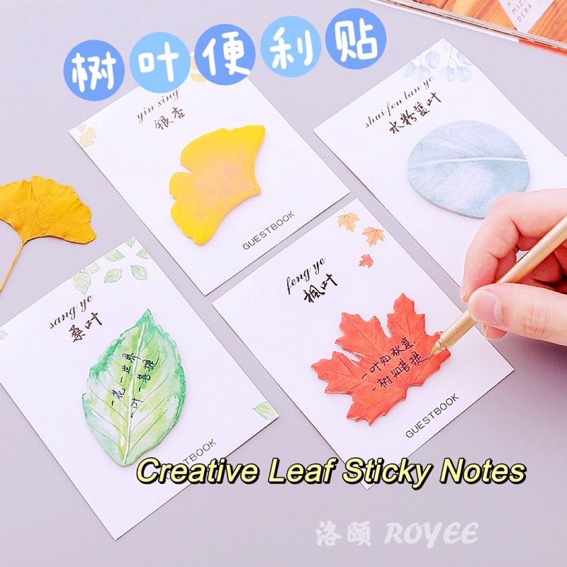 Creative Leaf Sticky Notes Paper Notes Memo Sticker School Stationery ...