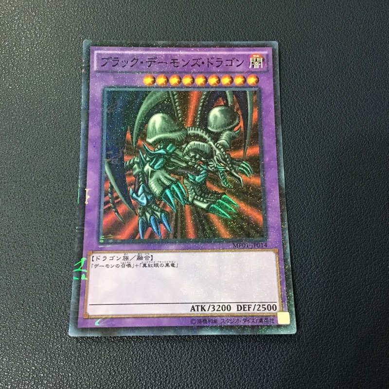 Yugioh Card 游戏王 MP01-JP014 Black Skull Dragon 暗黑魔龙 (Millennium Super Rare) | Shopee Malaysia
