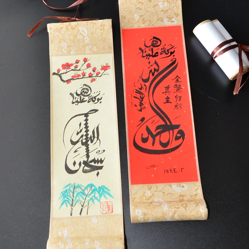 Arabic Calligraphy Mini Scroll Chinese Muslim Artworks Custom nama Jawi ...