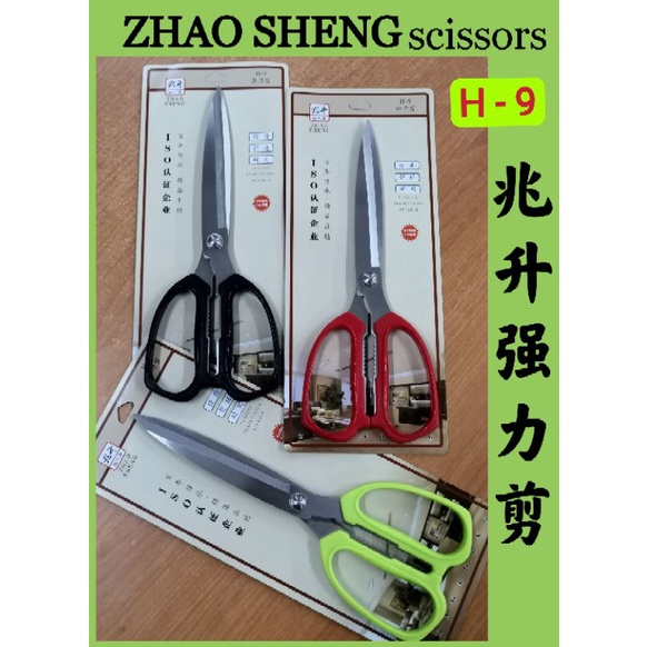 ZHAO SHENG Multipurpose Long Scissors (Stainless Steel) H9 Kitchen ...