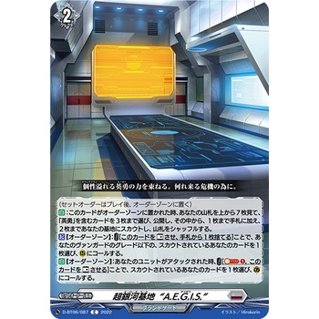Cardfight Vanguard D-BT06/087 Heroes Base "A.E.G.I.S." C (JAPAN) | Shopee Malaysia