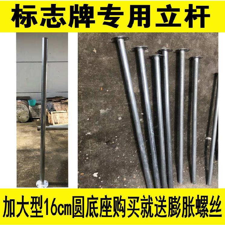 76Galvanized Steel Pipe Signs Embedded Column Traffic Indication Logo ...