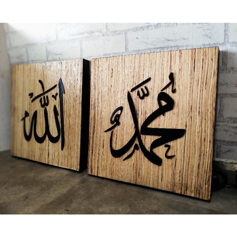 Frame Khat Allah Muhammad Frame Khat Kayu Frame Hiasan Dinding | Shopee ...