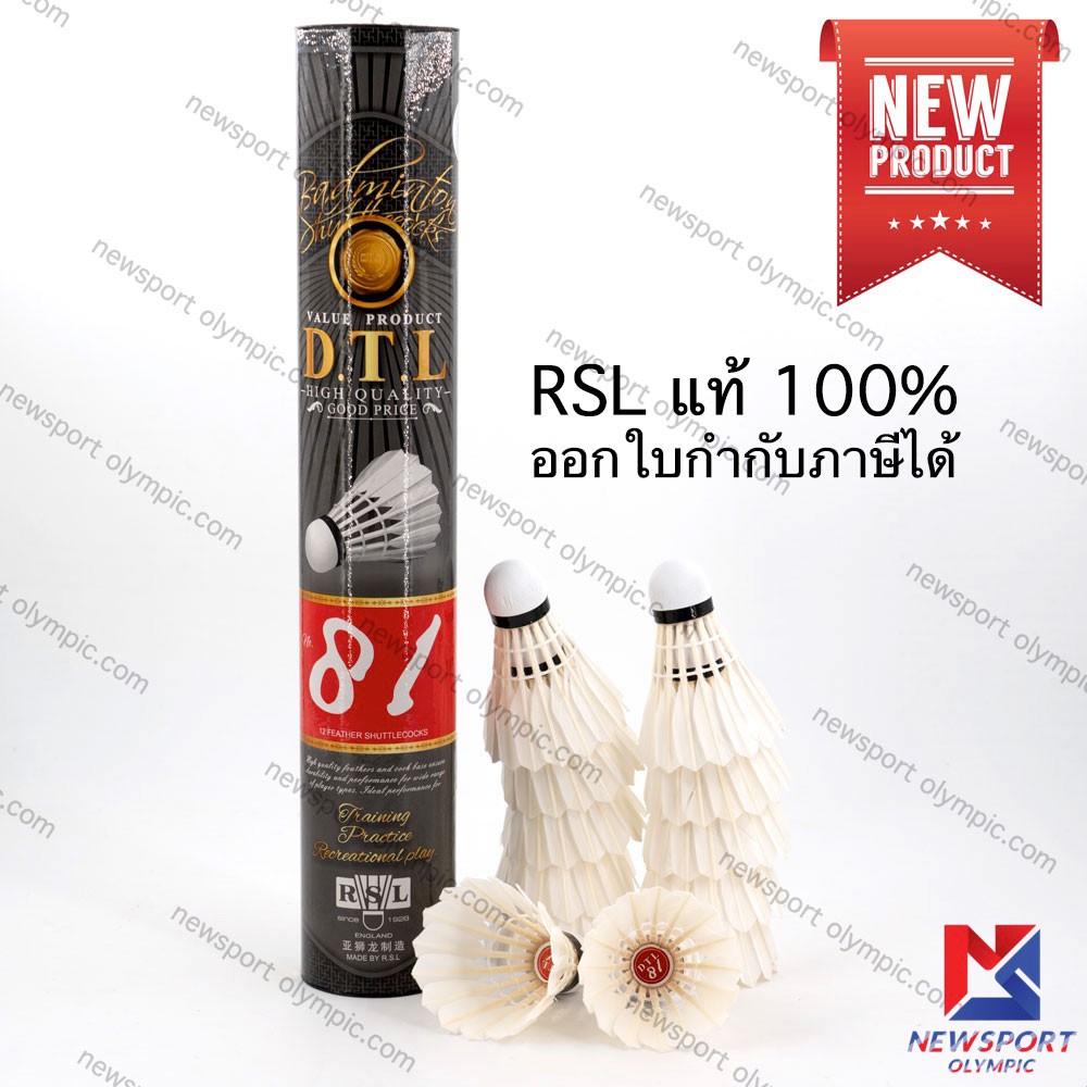 Rsl Shuttlecock Model DTL (New Model) Genuine Product | Shopee Malaysia