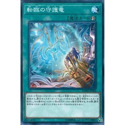 Dark Neostorm DANE-JP060 "Guardragon Reincarnation" (Common) | Shopee ...