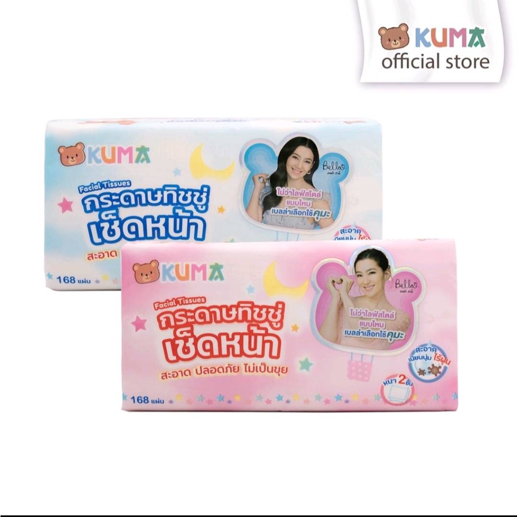 KUMA Facial Tissue Model 168 Sheets: 1 Pack (Assorted Colors) | Shopee ...