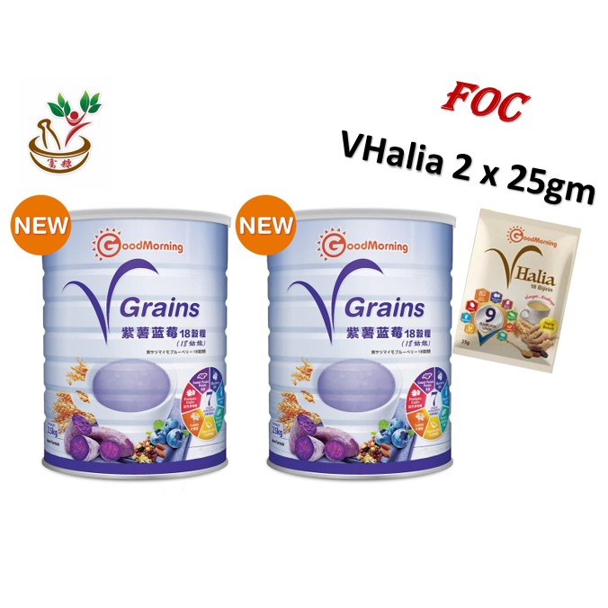 Good Morning VGrains 18 Grains 1kg X 2 Tins FOC NUTRI DRINKS | Shopee ...