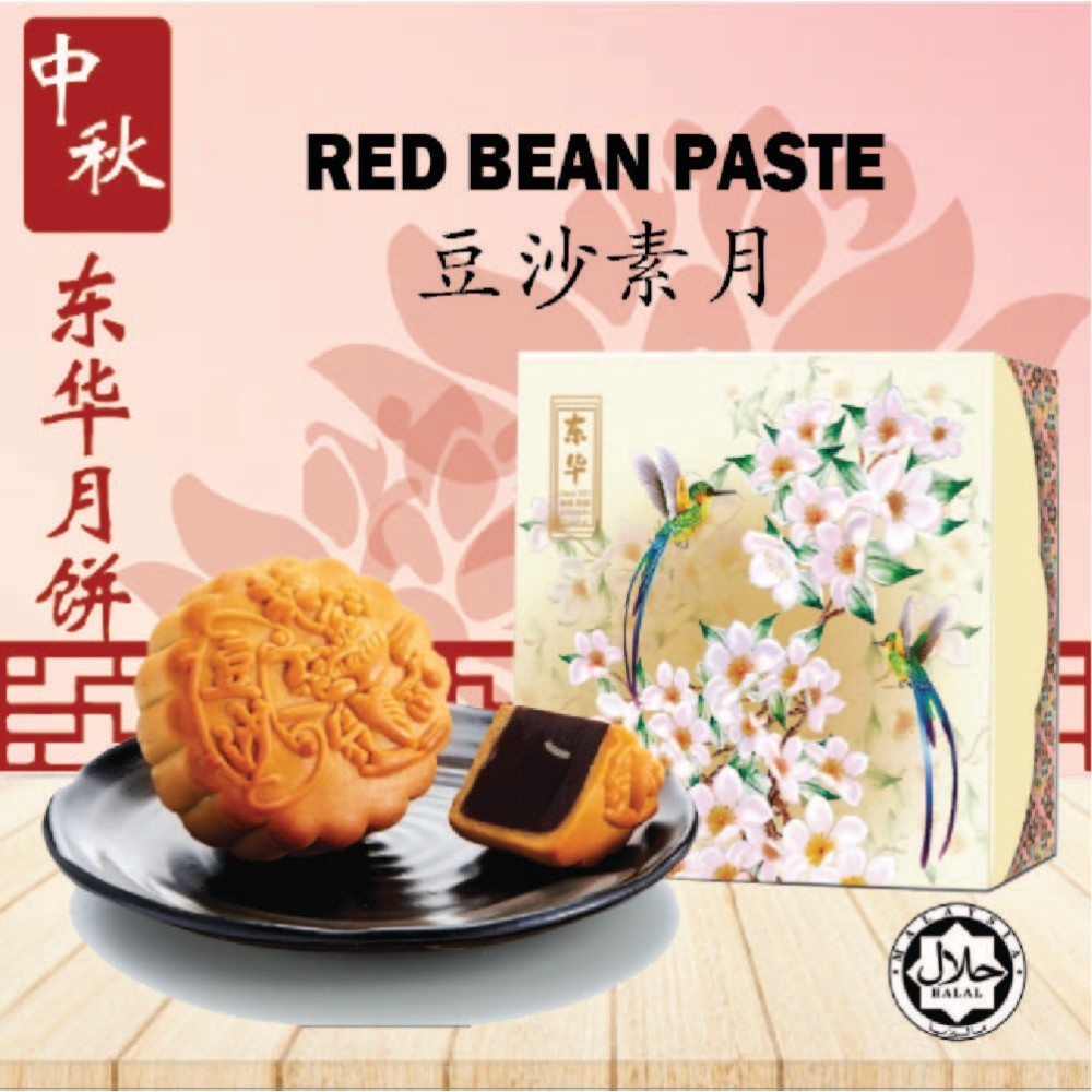 [ AWARD WINNING MOONCAKE + HALAL ] 4PCS Low Sugar RED BEAN PASTE ...