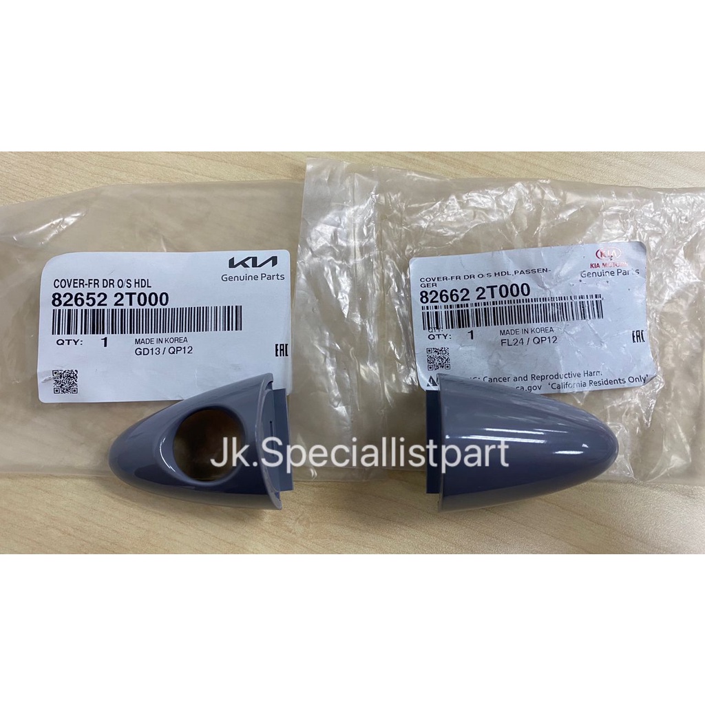 COVER / CAP DOOR OUTER HANDLE FRONT LEFT & RIGHT GENUINE PART (ORIGINAL ...