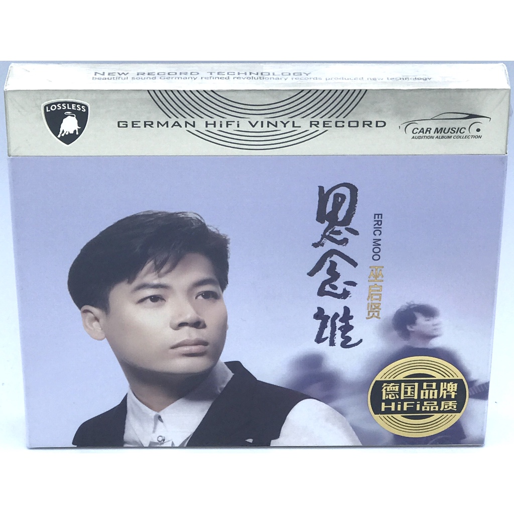 MUSIC CD CHINESE : ERIC MOO 巫启贤 (3CD) | Shopee Malaysia