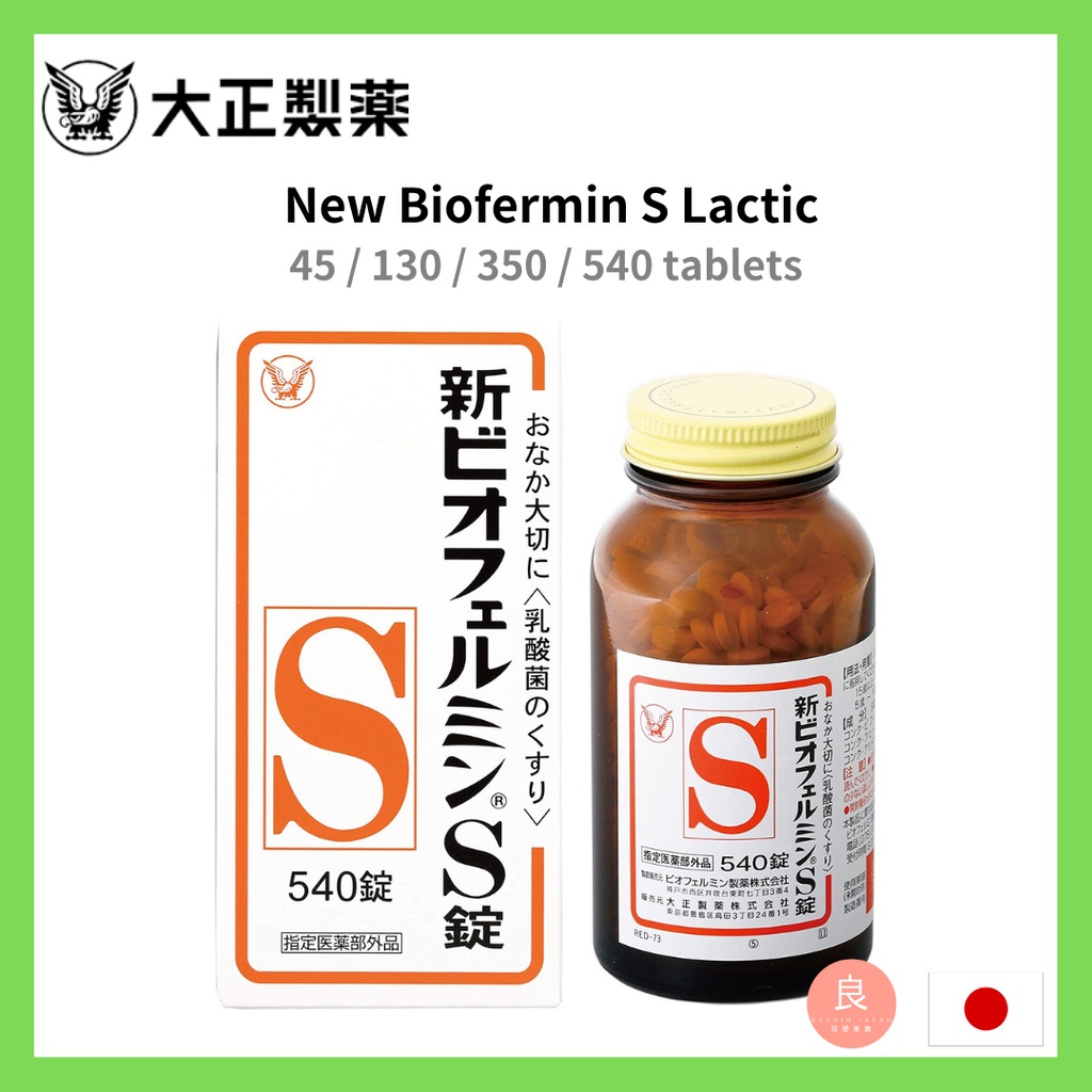 【Direct from Japan】 Taisho Pharmaceutical New Biofermin S Lactic, 45 ...
