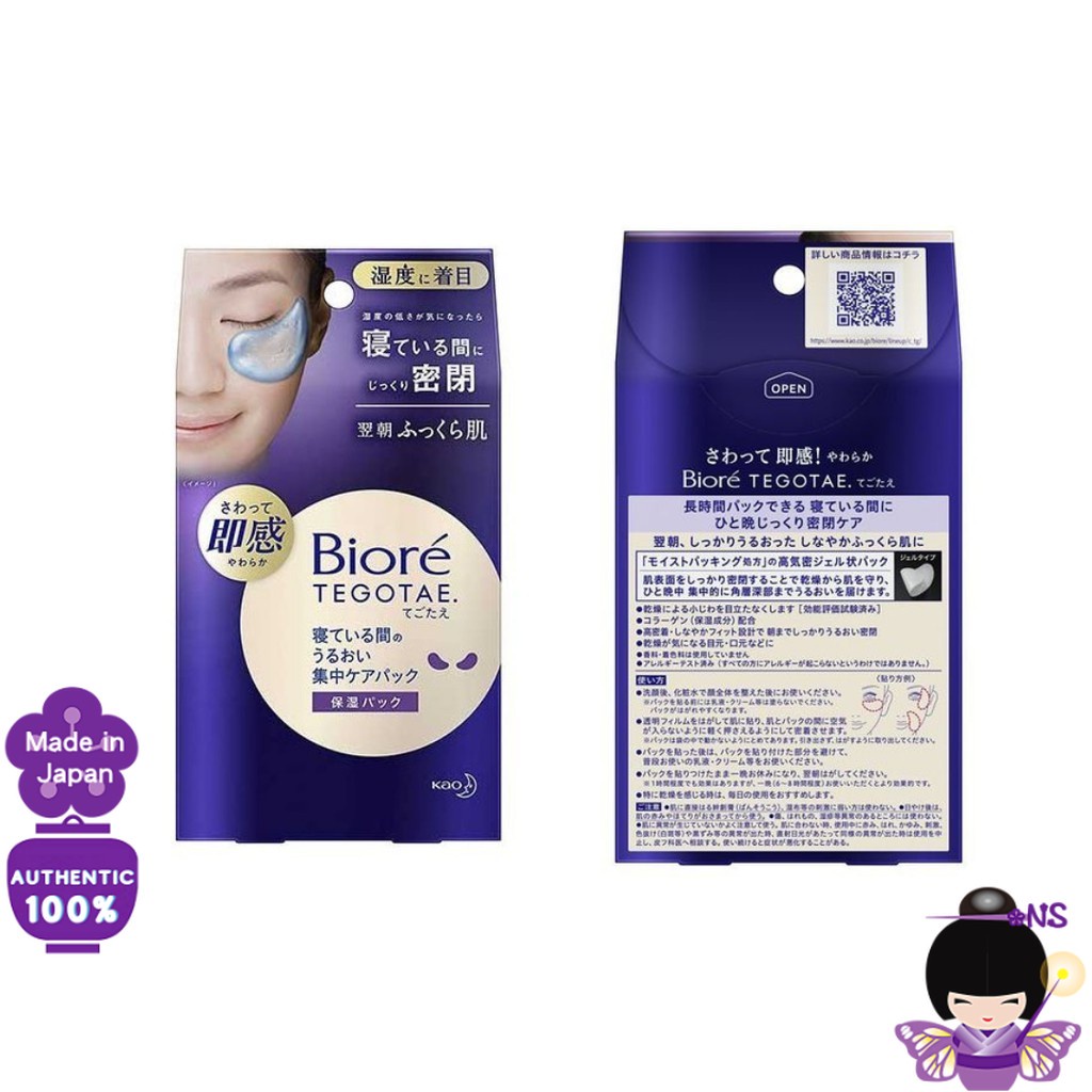 Kao Biore TEGOTAE Sleeping Moisturizing Intensive Care Pack 8 Eye Masks ...