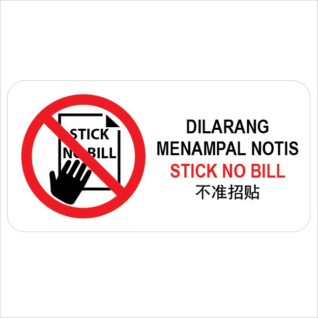 STICK NO BILL \ DILARANG MENAMPAL NOTIS PVC STICKER 105x210mm | Shopee ...