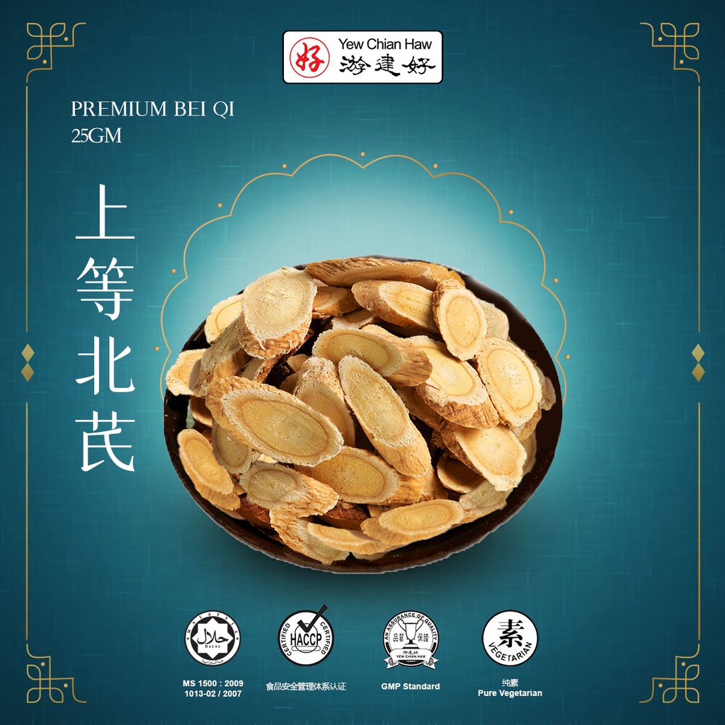YCH ALIBA Premium Bei Qi (25gm) 游建好 上等北芪 | Shopee Malaysia