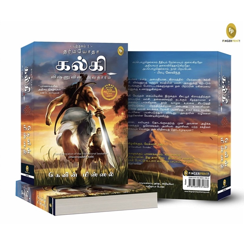 Dharmayoddha Kalki (Book 1) Avatar of Vishnu (Tamil Edition) by Kevin ...