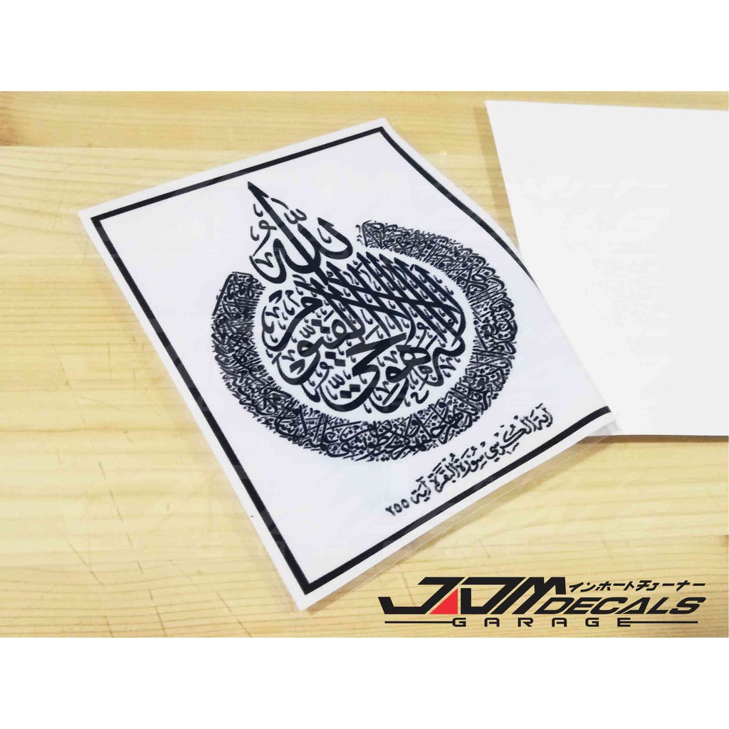 Ayatul Kursi Islamic Car Windscreen Decal Sticker | Shopee Malaysia