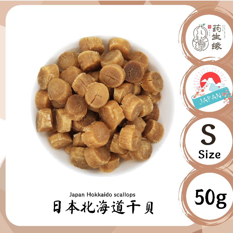 Japan Hokaido Scallops 日本北海道干贝 M Size 1kg | Shopee Malaysia