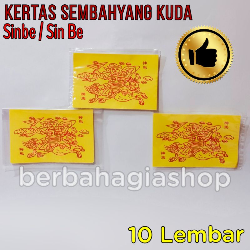 Yellow Horse God Sinbe Prayer Paper Sin Be Puja Prayer Paper 10 Sheets ...