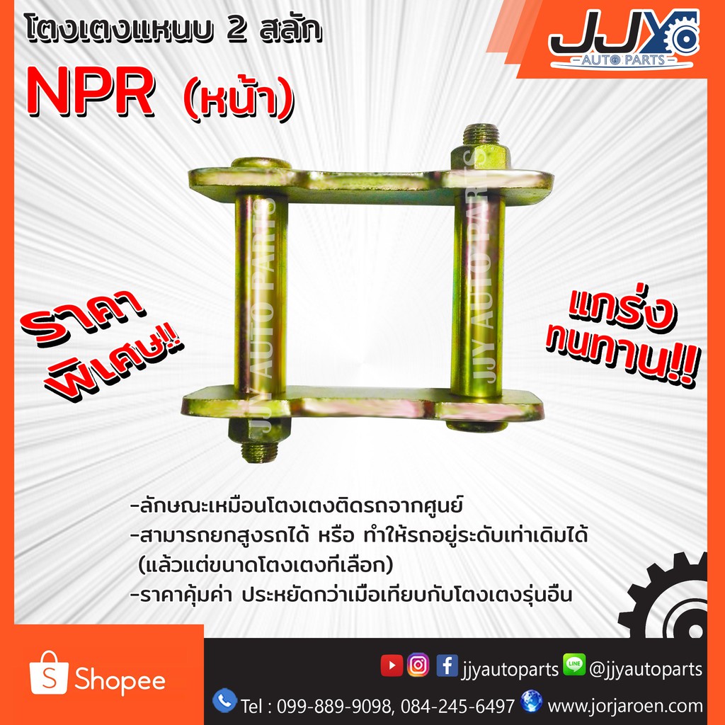 ISUZU NPR Front Spring Fork (1 Piece = 1 Piece) | Shopee Malaysia