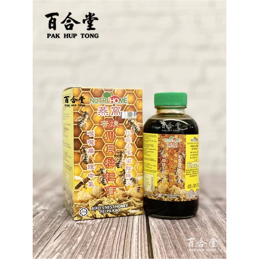 NUTRI HOME - BIRD'S NEST HONEY PEI PA KAO (300ML) ((EXP MAY 2026 ...