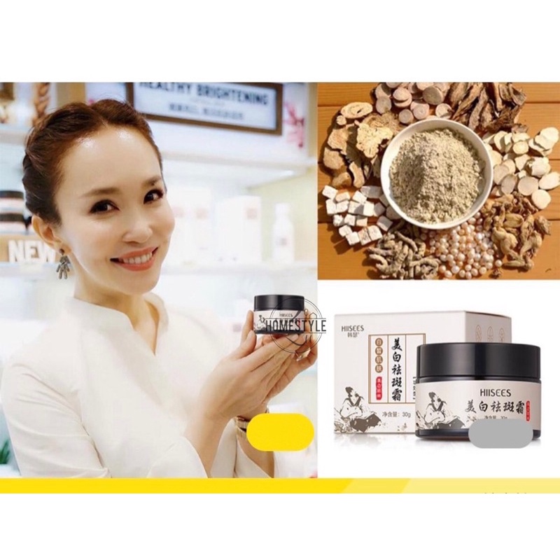 HIISEES Freckle cream 美白祛斑霜 whitening cream 韩瑟肤研美白祛斑霜30g提亮肤色淡化面部黄斑斑点淡斑 ...