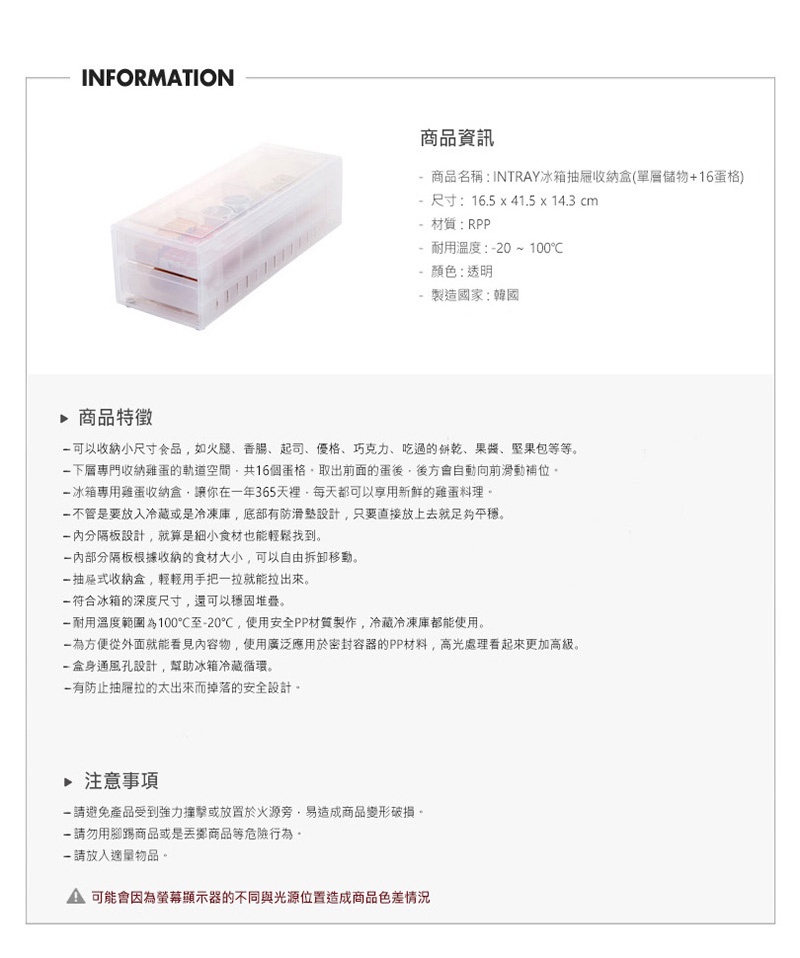 [Changxin Life] INTRAY Refrigerator Drawer Storage Box (Single Layer+16 ...