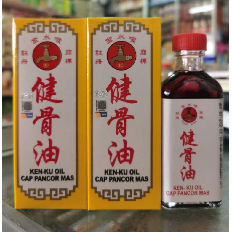 金水喉牌 健骨油Yunnan Ken Ku Oil 56ml (Exp:2026 | Shopee Malaysia