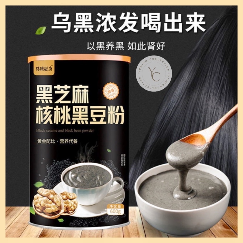 [ 𝟏𝟎.𝟏𝟎 𝐒𝐚𝐥𝐞𝐬 ] 600g Black Sesame and Walnut Black Bean Powder 茗轩汇 黑芝麻核桃黑豆粉健康餐 | Shopee Malaysia