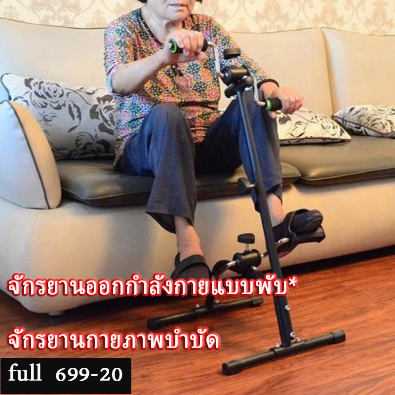 Folding Exercise Bike* Physiotherapy Bike Muscle Building Equipment ...