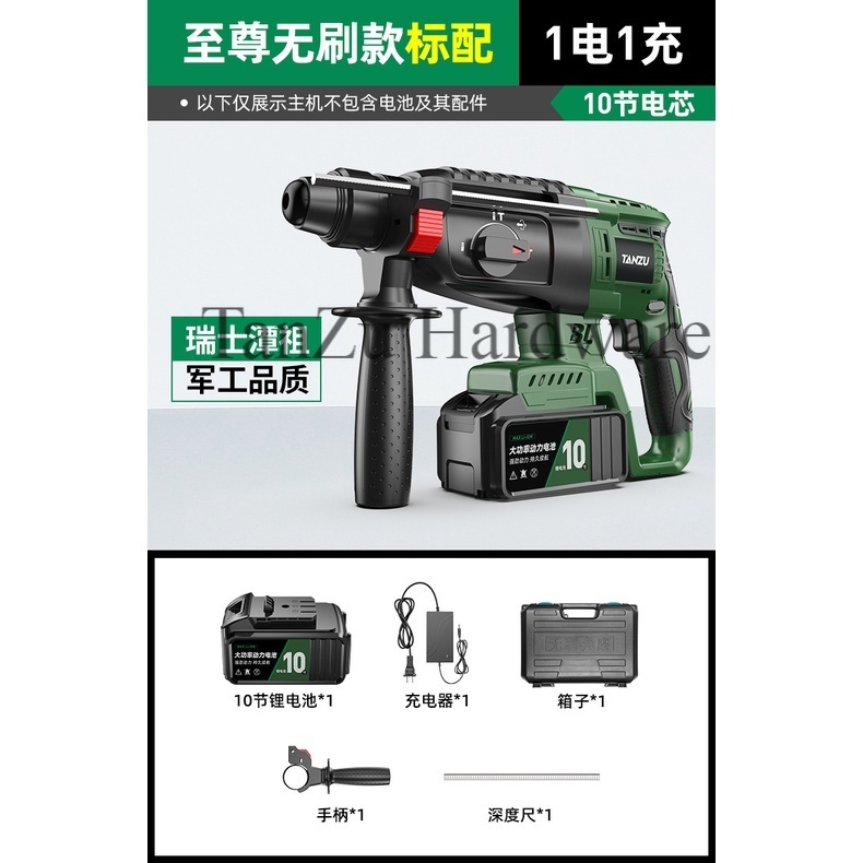 TANZU Rotary Hammer Cordless Multi-Functional Brushless Li-ion Battery ...