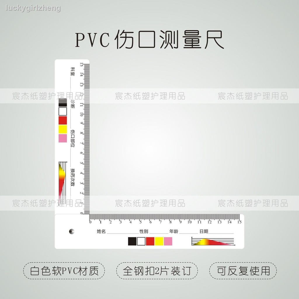 12.26 luck Plastic Sheet Medical PVC Wound Rotating Measuring Ruler ...