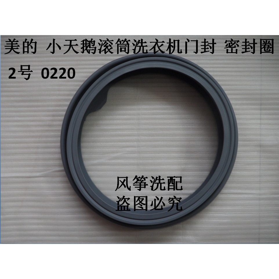 Beautiful Little Swan Drum Washing Machine Sealing Ring Door Seal ...