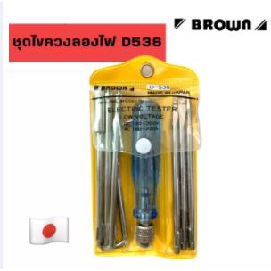 Brown 7pcs Low Voltage Screwdriver Set (D-536) Made in Japan | Shopee ...