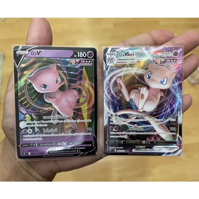 [Pokemon Fusion Art card (s8)] Pokemon tcg Mu v vmax | Shopee Malaysia
