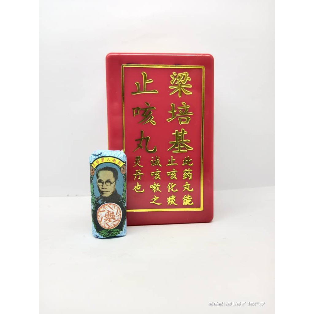 梁培基止咳丸 Leung Pui Kee (1 bottle) | Shopee Malaysia