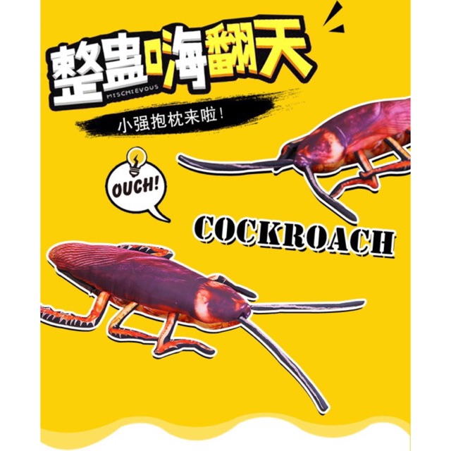 🔥🔥HOT🔥🔥J_22inch Simulation 3D Cockroach Insect Stuffed Plush Pillow ...